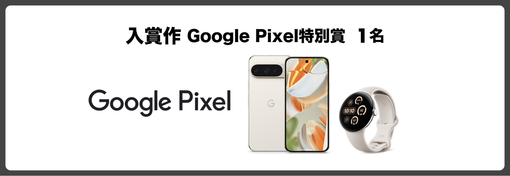 YAMAPフォトコンテスト 2024 with Google Pixel | YAMAP / ヤマップ