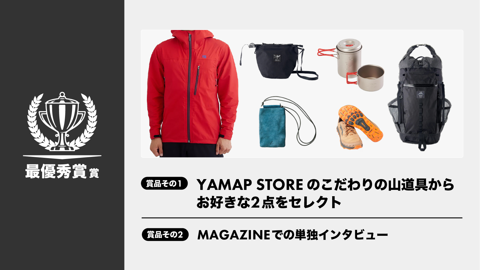 YAMAPフォトコンテスト 2022 | YAMAP / ヤマップ