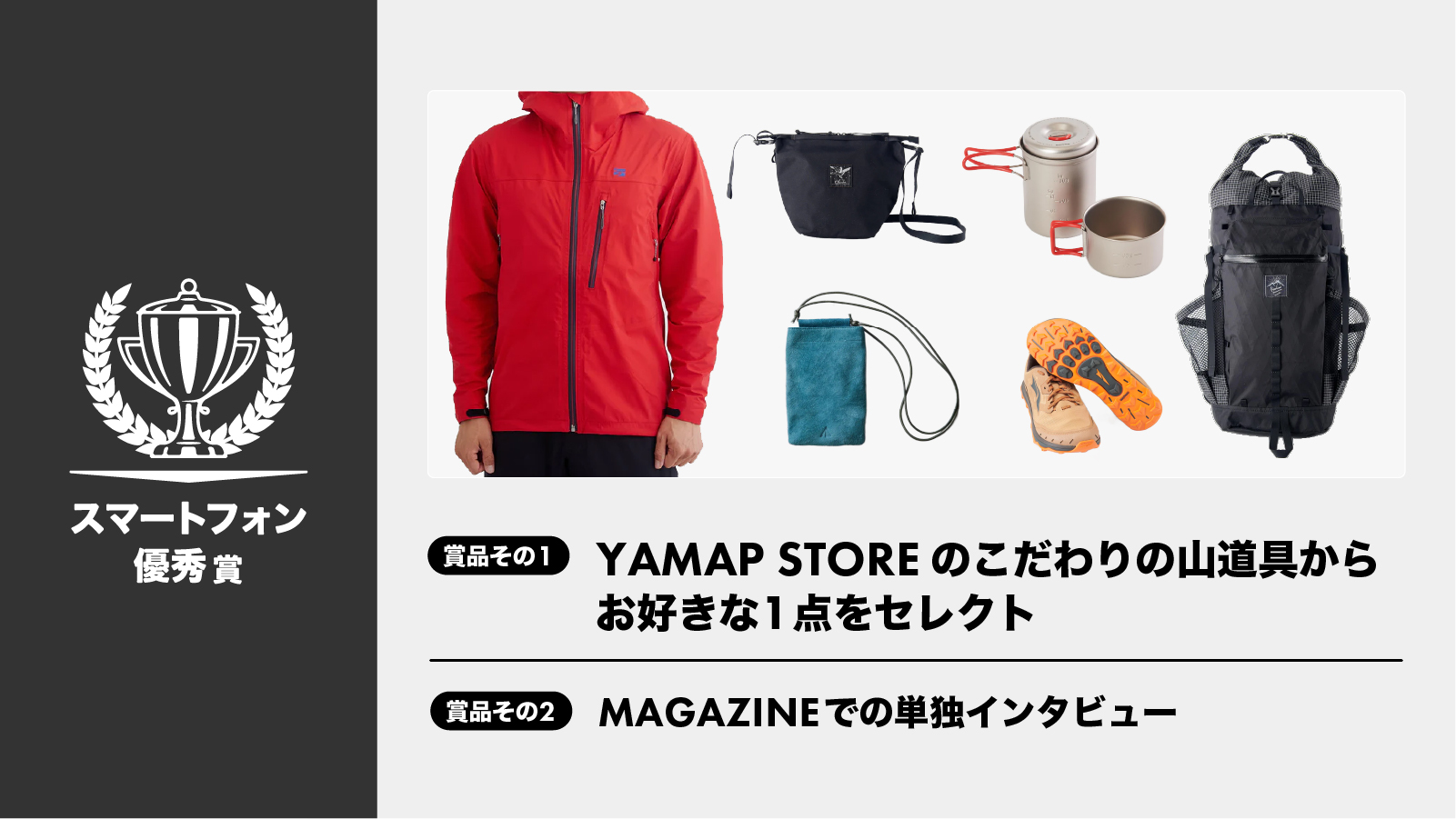 YAMAPフォトコンテスト 2022 | YAMAP / ヤマップ